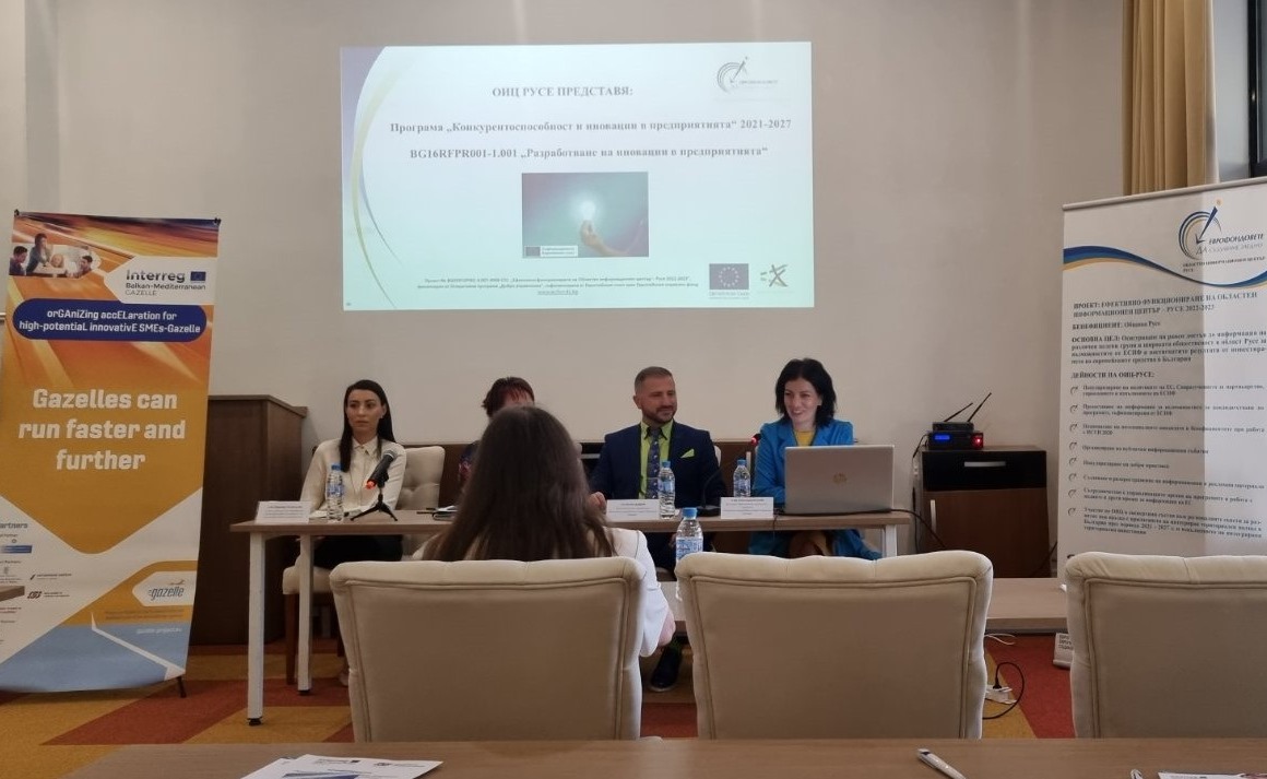 Актуалните възможности за финансиране и растеж на иновативни компании бяха обсъдени на